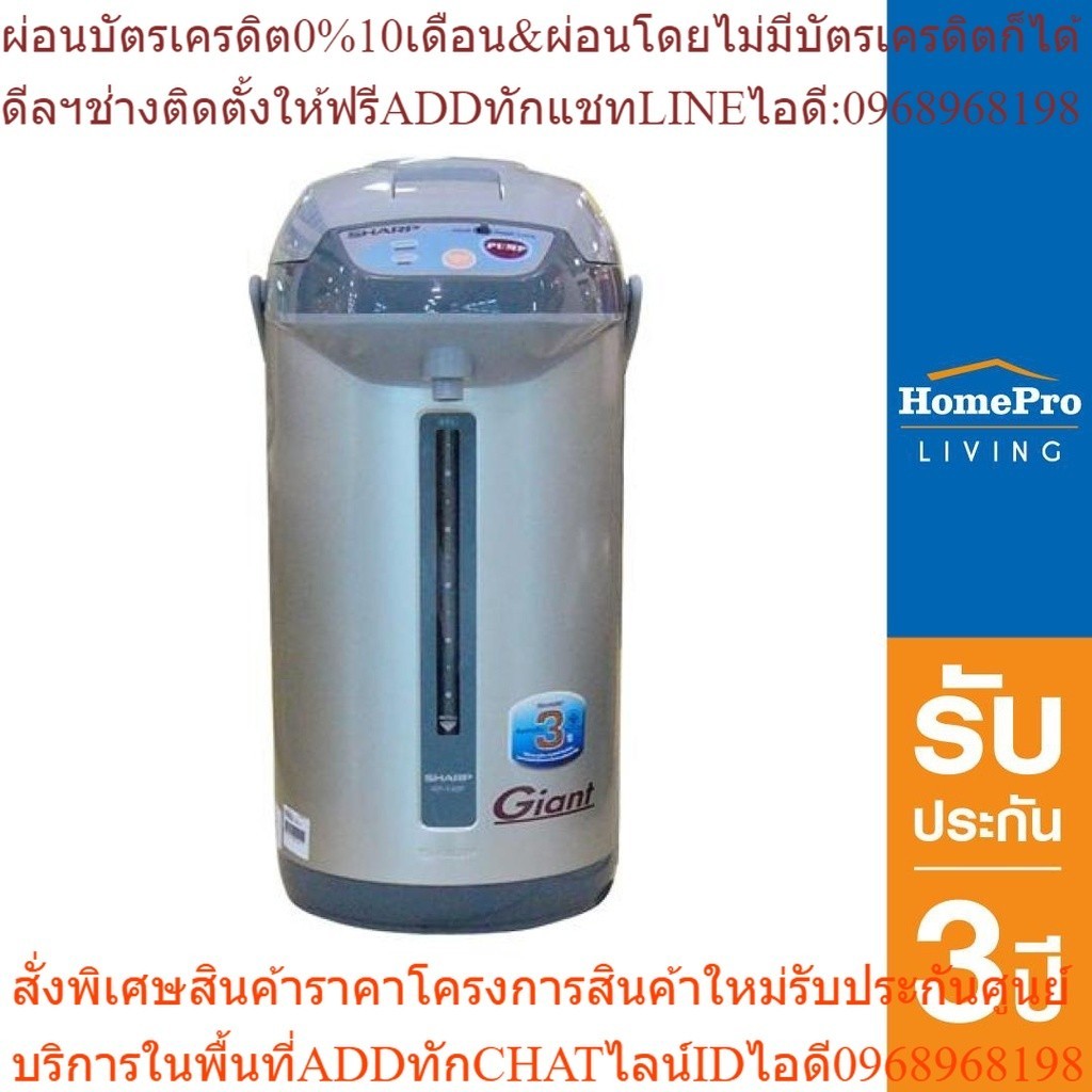SHARP กระติกน้ำร้อน DIGITAL รุ่น KPY40P 4 ลิตร | Shopee Thailand