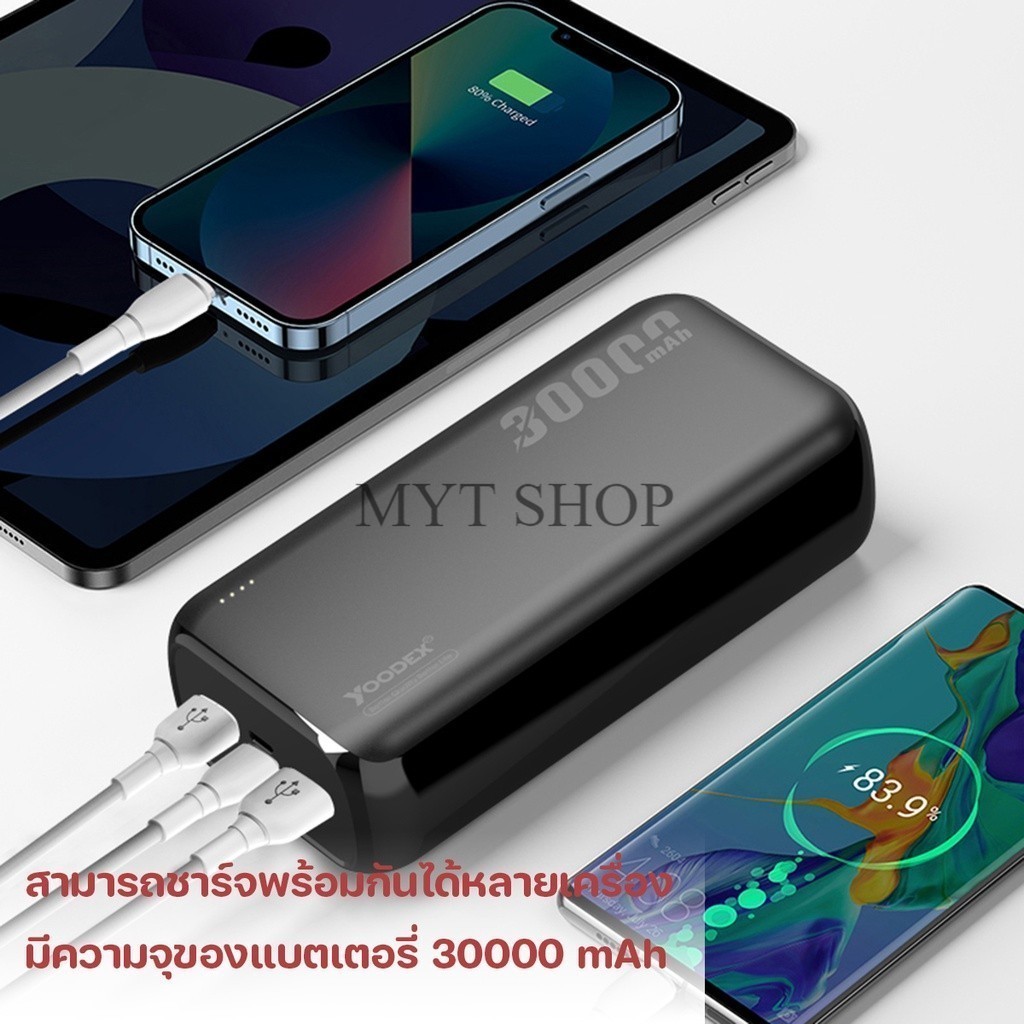 YOODEX E13 แบตสำรอง 30000mAh ชาร์จเร็ว Power Bank Fast Quick Charge ของ ...