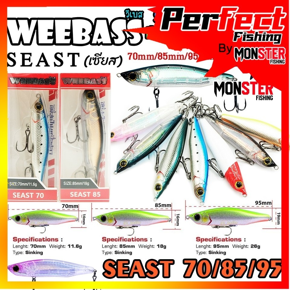 เหยื่อตกปลา เหยื่อปลั๊ก วีเบส รุ่น SEAST 70/85/95 SINKING by WEEBASS LURE | Shopee Thailand