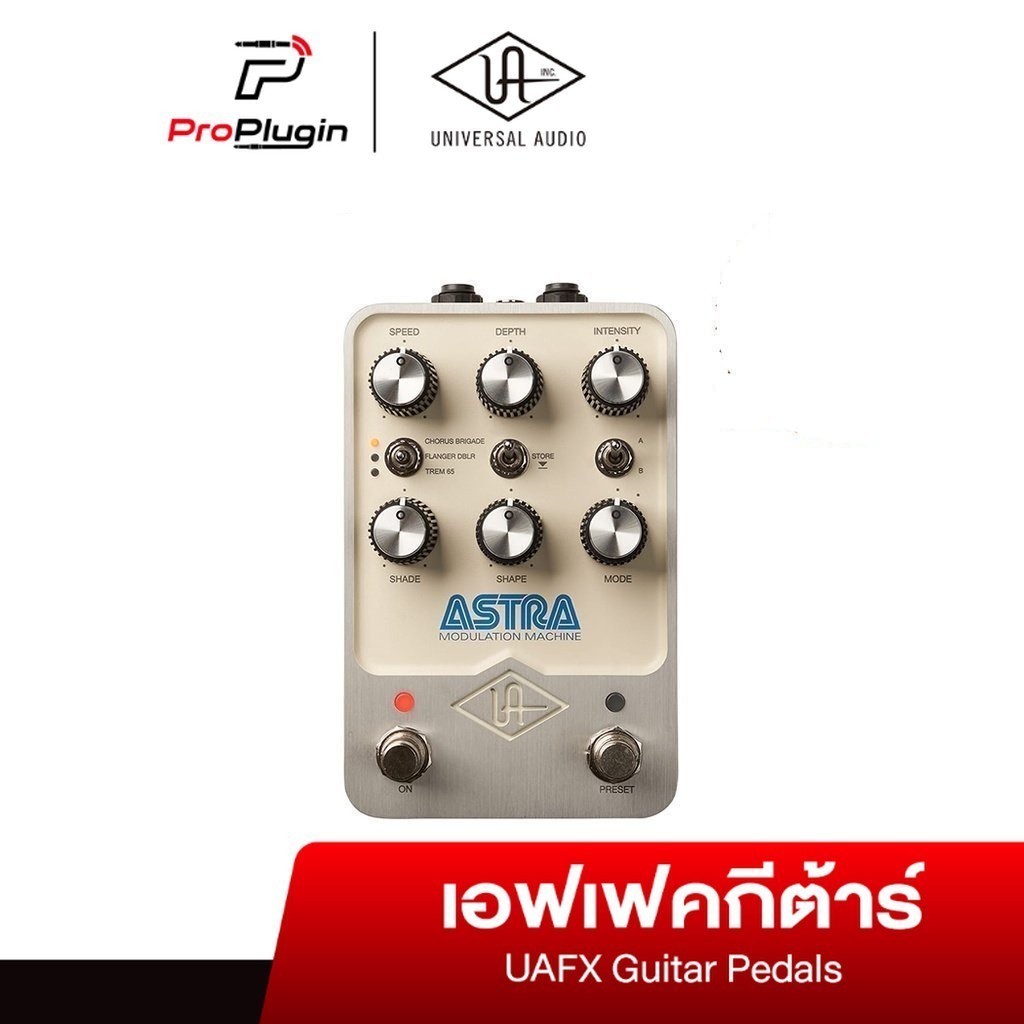 Universal Audio Astra Modulation Pedal เอฟเฟคกีต้าร์ มากับโหมด Live และ Preset Modes UAFX ...