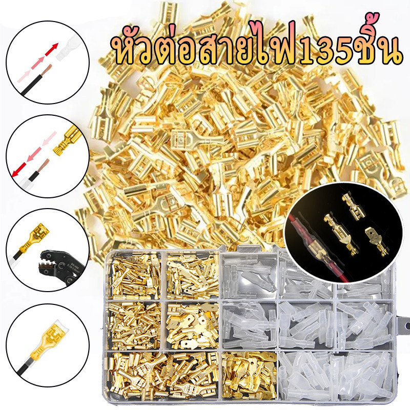 666 Tool หางปลาทองเหลือง แบนเมีย/แบนผู้ หัวต่อสายไฟ ขนาด 2.8/4.8/6.3mm 135/360/1050ชิ้น เชื่อม ...