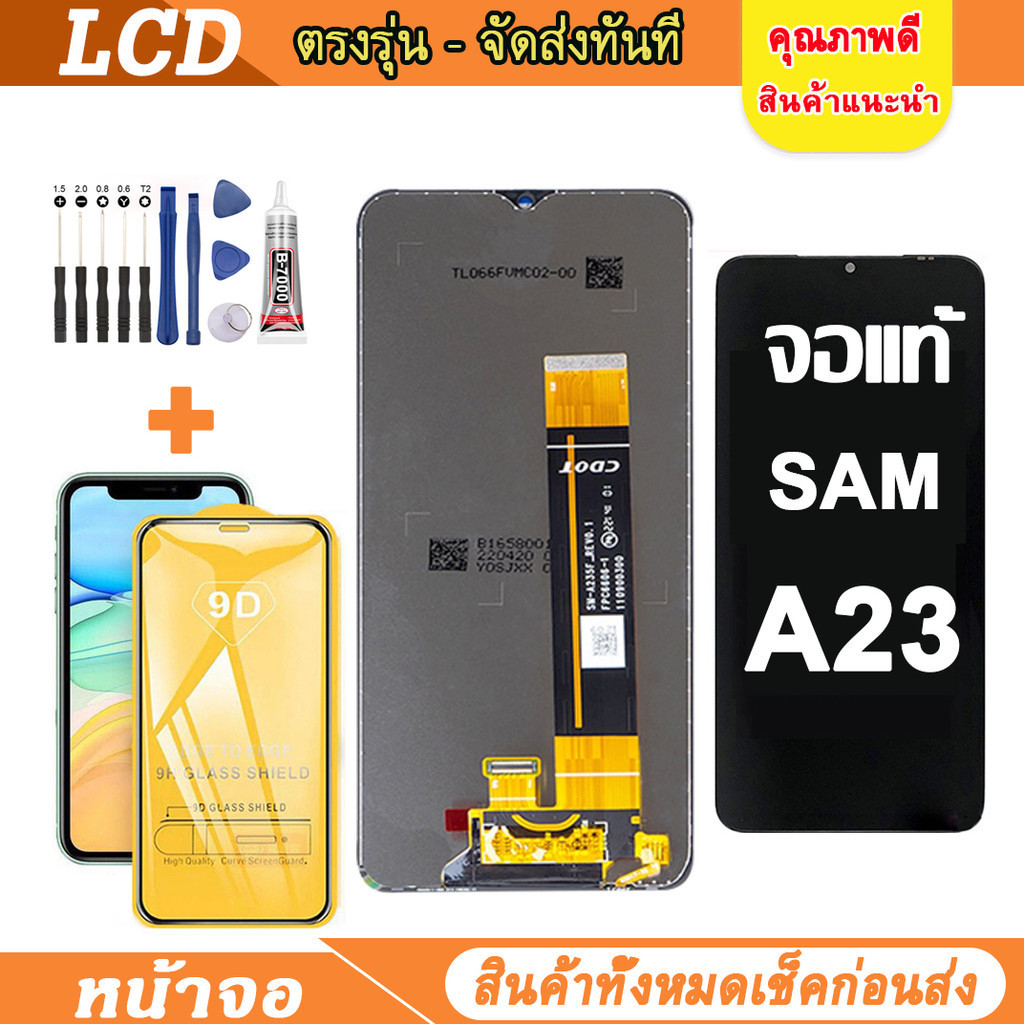 จอ Samsung Galaxy A23 4G หน้าจอ LCD จอแท้ พร้อมทัชสกรีน ใช้ร่วมกับ ...