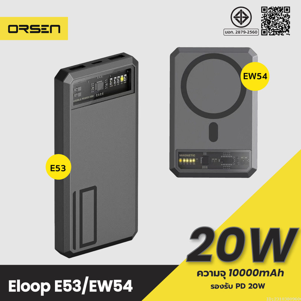 [1079บ. โค้ดคุ้ม] Eloop E53 + EW54 10000mAh PD 20W PowerBank แบตสำรอง ...