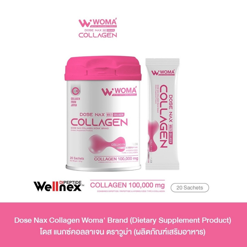 โดส แนกซ์ คอลลาเจน ตราวูม่า (ผลิตภัณฑ์เสริมอาหาร) Dose Nax Collagen ...