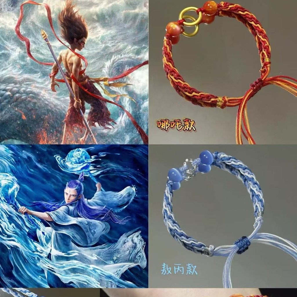 Nezha 2 Magic Boy Sea สร้อยข้อมือที่ไม่ซ้ํากันประณีต Ao Bing Nezha ...