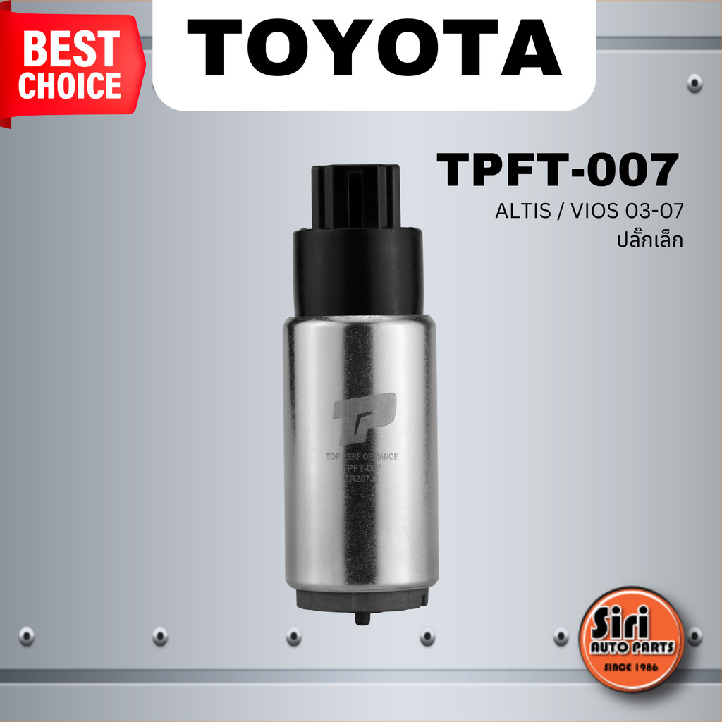มอเตอร์ ปั๊มติ๊ก TOYOTA ALTIS VIOS 03-07 ปลั๊กเล็ก TPFT-007 TOP ...