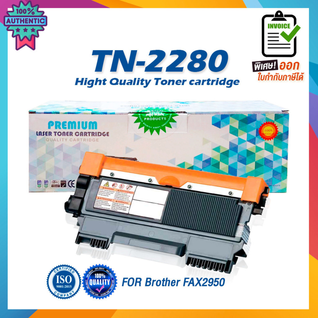 TN2280 / TN-2280 / T-2280 / 2280 / สีดำ / 2,600 แผ่น / 1 ตลั / ตลัหมึกเลเซอร์ ใช้แทนกั HL-2240D ...