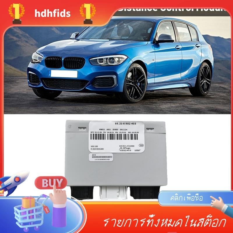 โมดูลควบคุมระยะจอดรถยนต์ PDC 1 ชิ้น 66216982403 พลาสติก สําหรับ BMW E87 E88 E81 E82 E90 E91 E92 ...