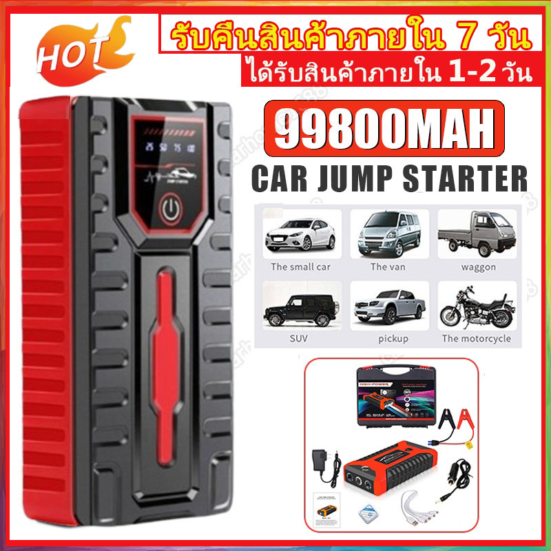 【COD】Jantech Car Jumper จั๊มสตาร์ทรถยนต์ จั๊มสตาร์ท ส่วนบุคคลรถยนต์ เครื่องประดับอุปกรณ์ช่วย ...