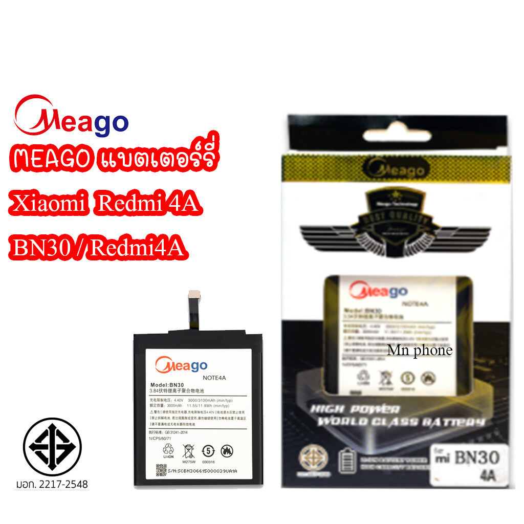 Meago แบตเตอร์รี่ Xiaomi Redmi 4A / BN30 / Redmi4A มี มอก. | Shopee ...