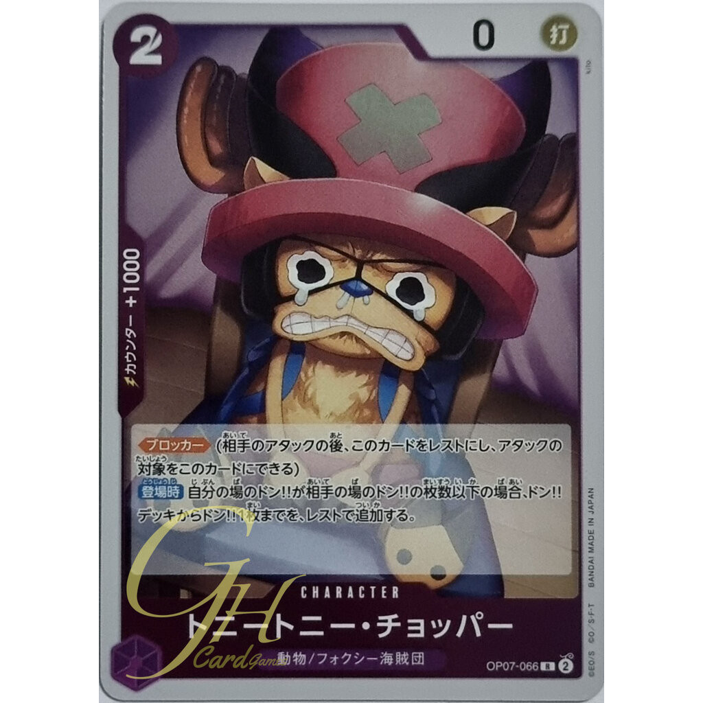 One Piece Card Game [OP07-066] Tony Tony.Chopper (Rare) | Shopee Thailand