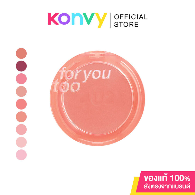 4U2 For You Too Moji Blush 5.5g โฟร์ยูทู บลัชออนเนื้อโมจินุ่มบางเบา ...