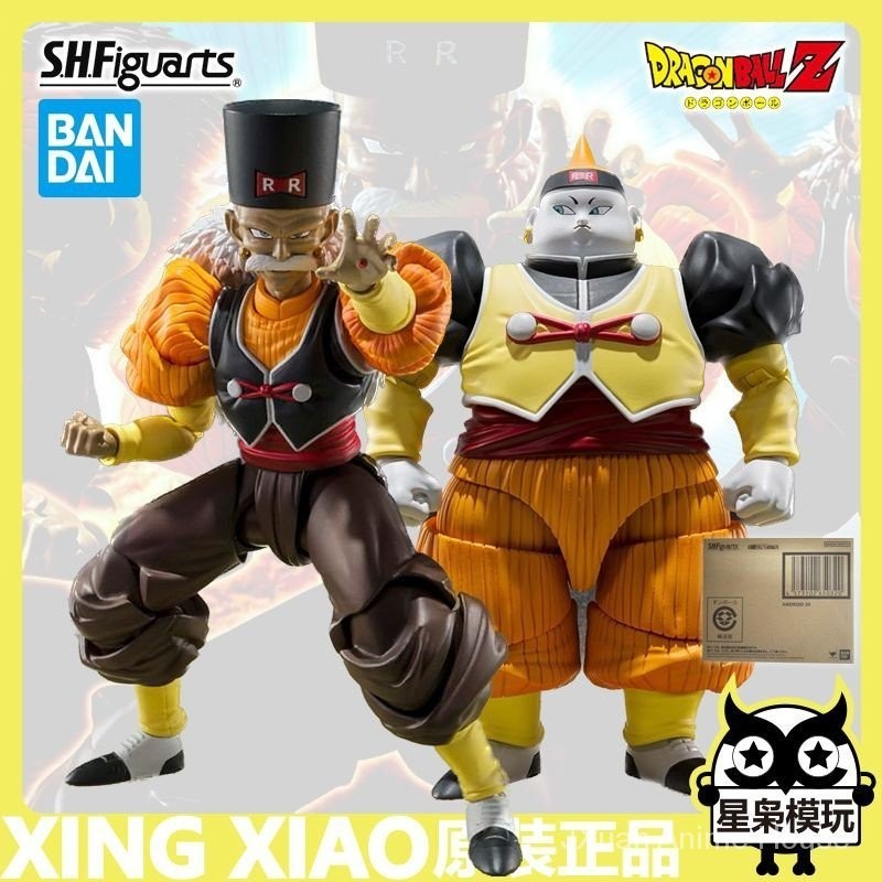 ตุ๊กตานกฮูก ดาว Bandai Soul Limited SHF Dragon Ball Z Dr. Groll android ...