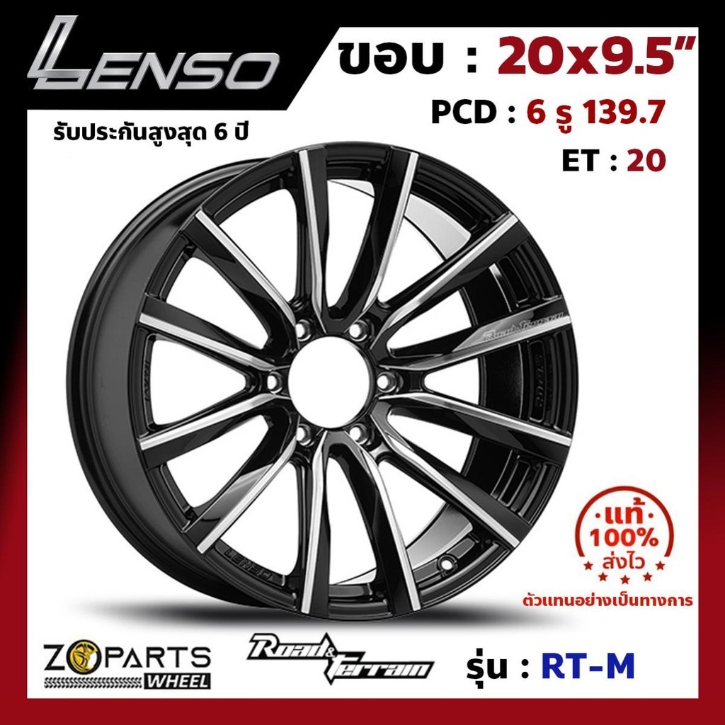 ล้อแม็ก ขอบ20 Lenso Road&Terrain RT-M 20x9.5นิ้ว 6รู139.7 ออฟ20 สีดำ ...