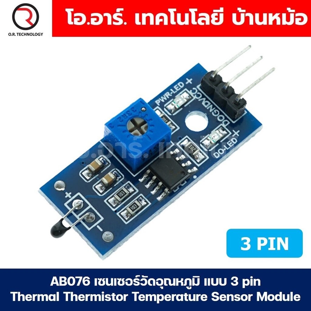 AB076 เซนเซอร์วัดอุณหภูมิ แบบ 3 pin Thermal Thermistor Temperature ...