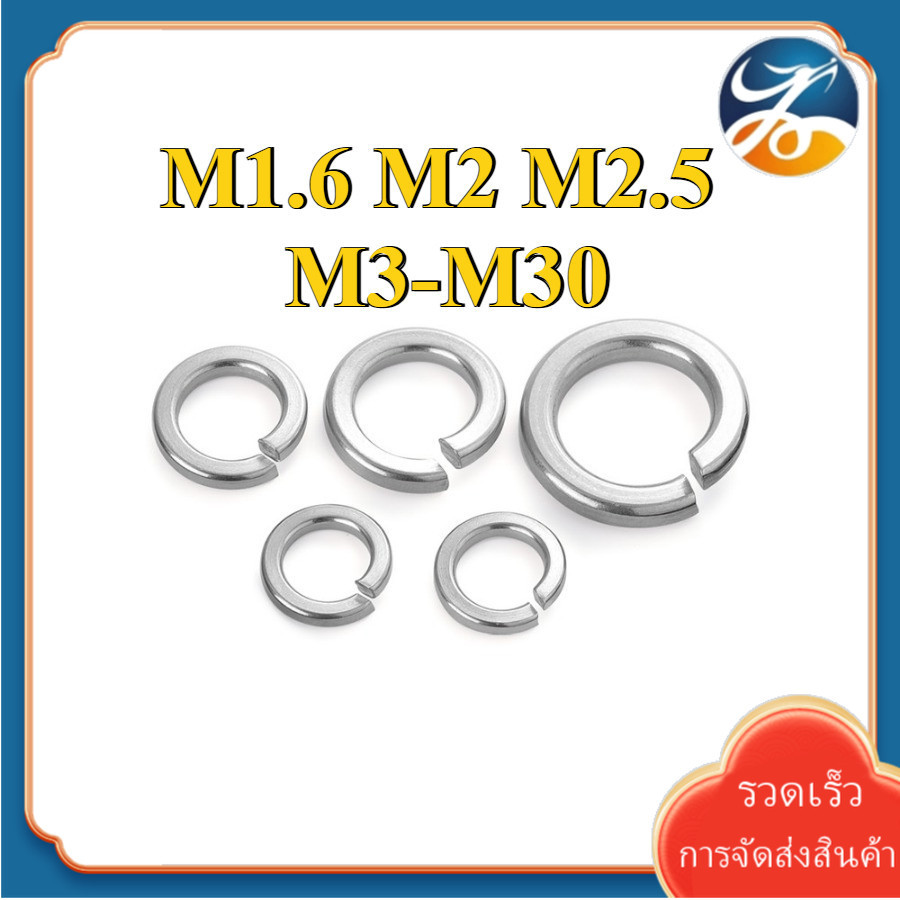 M1.6/M2/M2.5/M3-M30 ขายส่ง:แหวนสปริง แหวนรอง กันคลาย สแตนเลส 316 (GB93) / Spring Washer ...