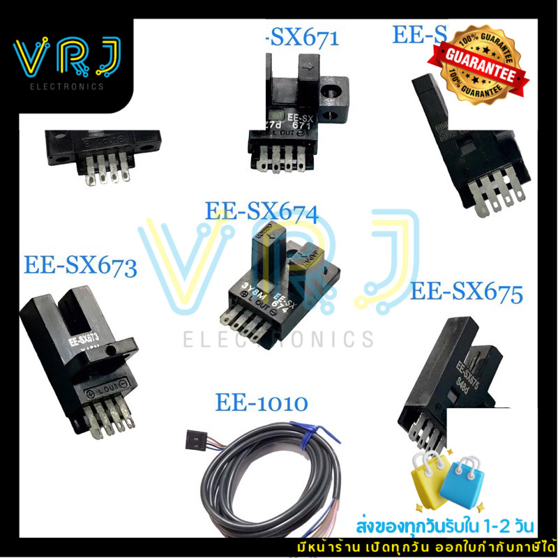 Photo Sensor เซนเซอร์ก้สมปู EE-SX670,671,672,673,674,675 และ EE-1010สาย ...