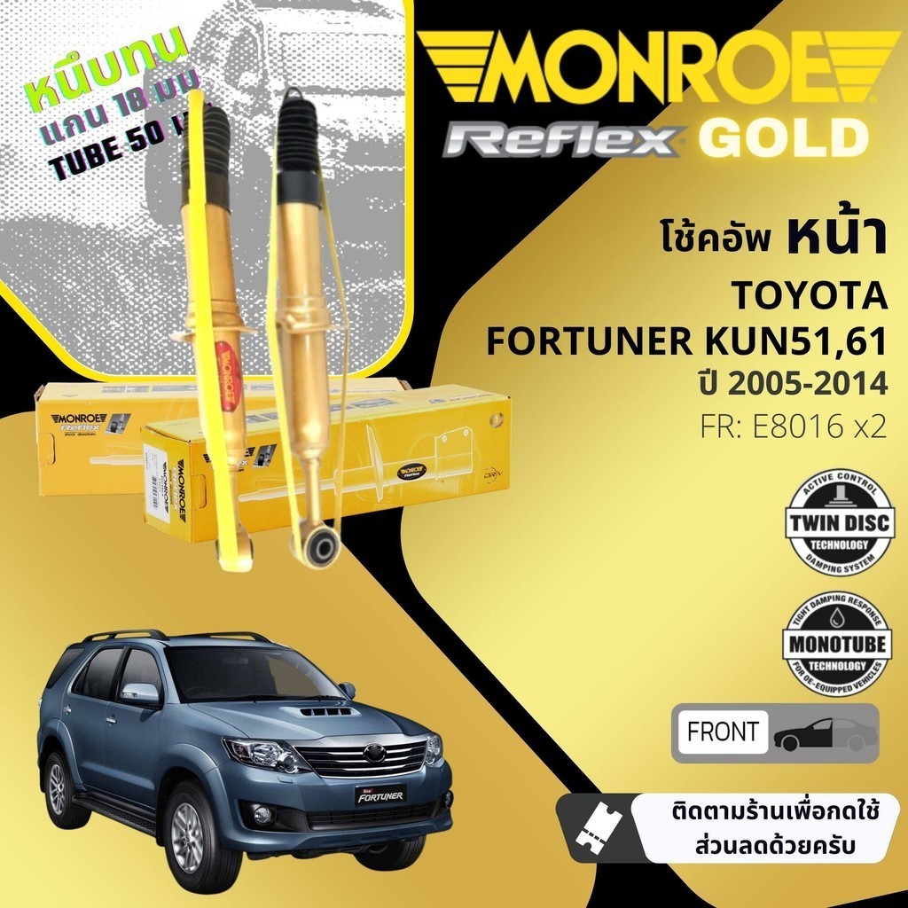🌟Reflex Gold โช้คอัพ โช๊คอัพ หน้า หลัง คู่ ซ้าย ขวา Toyota Fortuner ...