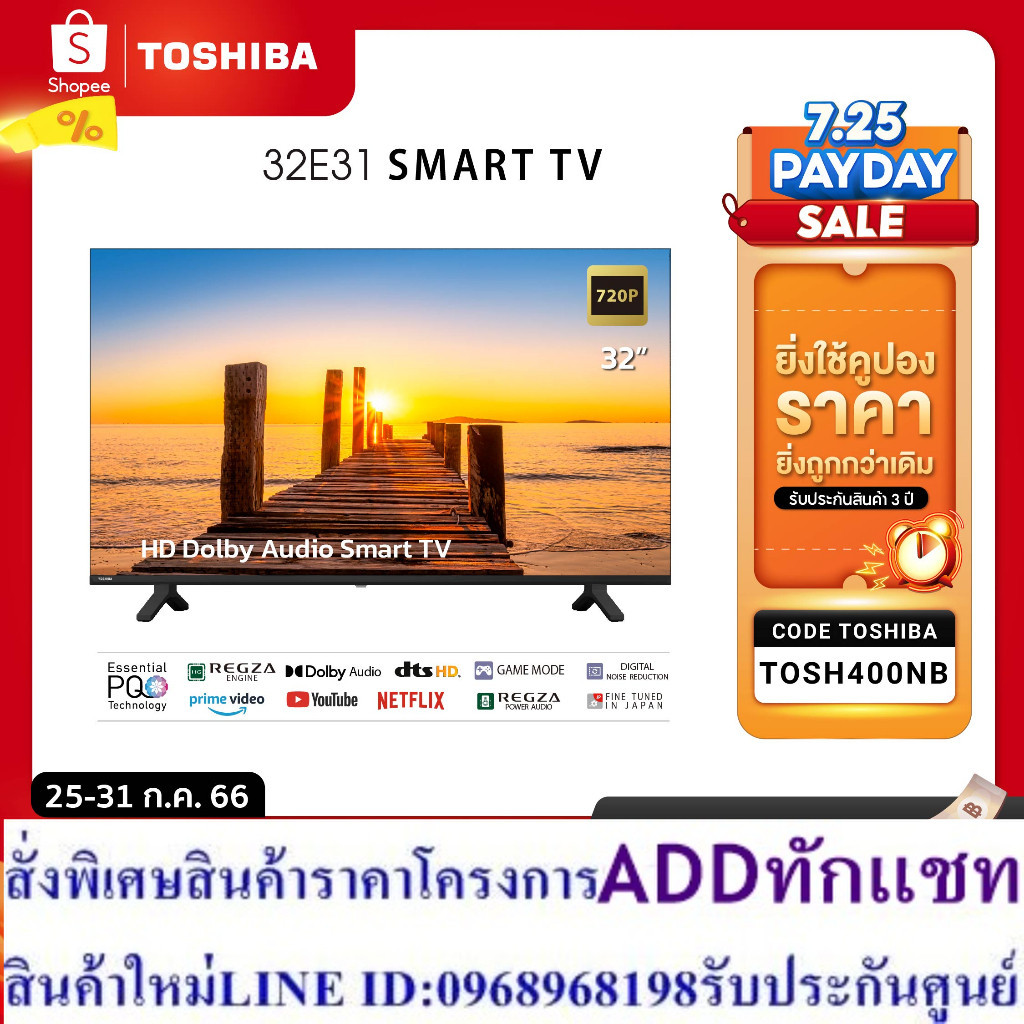 Toshiba TV ทีวี 32 นิ้ว 32E31KP HD Smart TV Wifi รุ่น Dolby Audio 2022 ...
