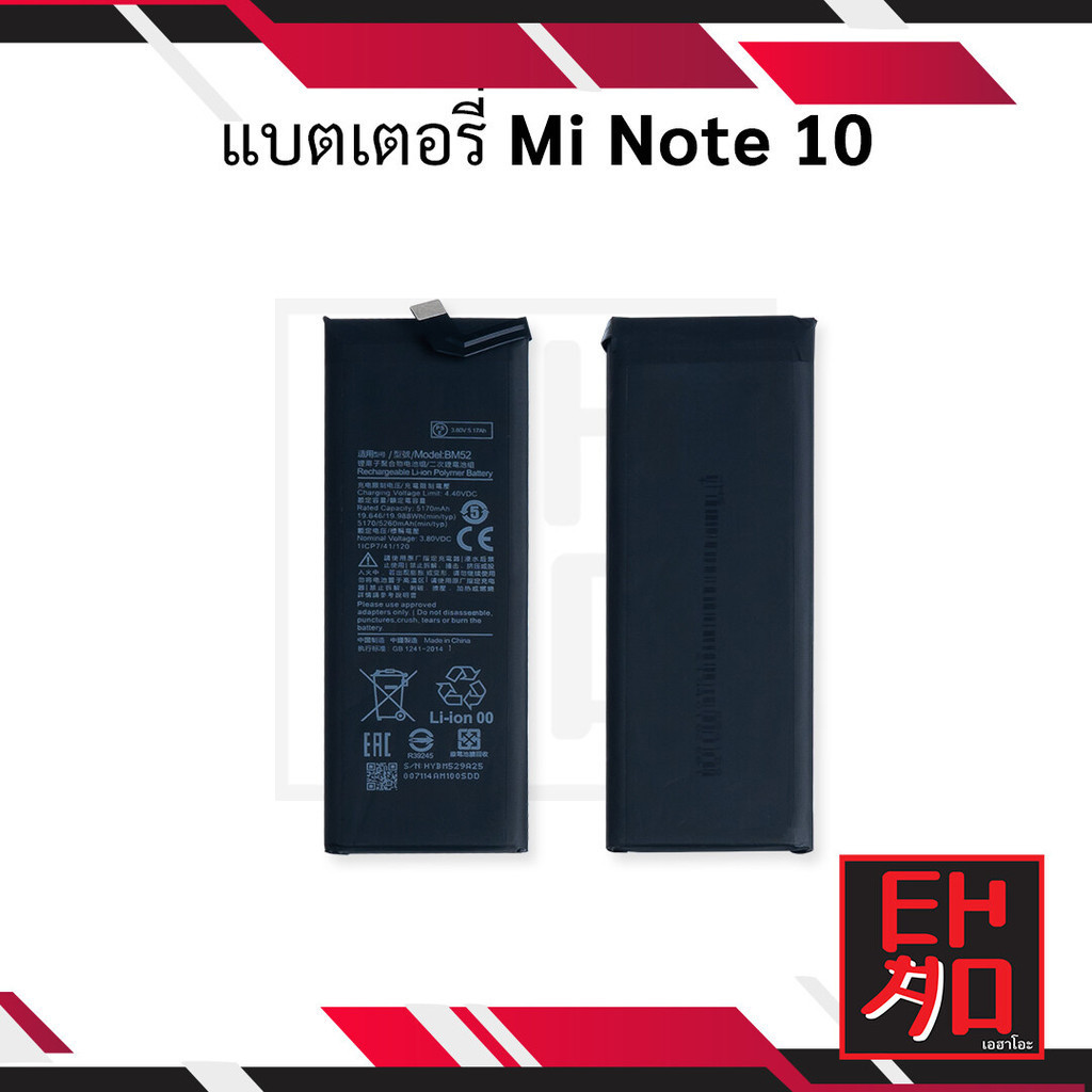 แบตเตอรี่ Mi Note 10 / BM52 แบตมือถือ แบตโทรศัพท์ แบตเตอรี่โทรศัพท์ ...