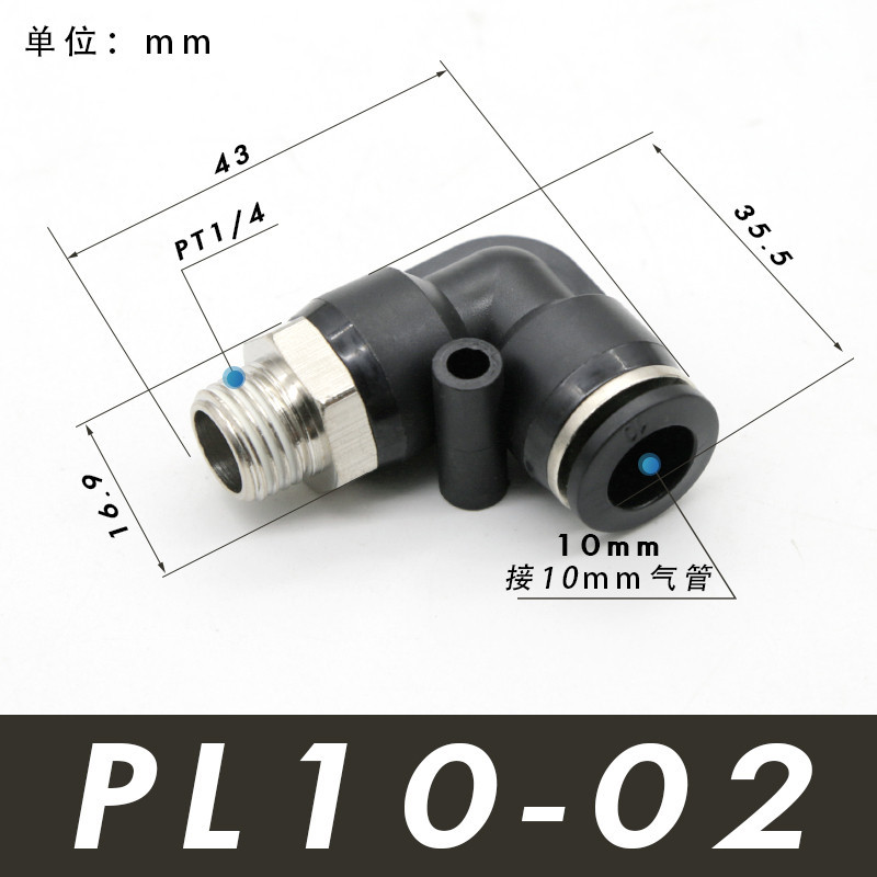 ข้อต่อนิวเมติก มุมขวา PL8-02 4-M5 6-01 10-03 12 | Shopee Thailand