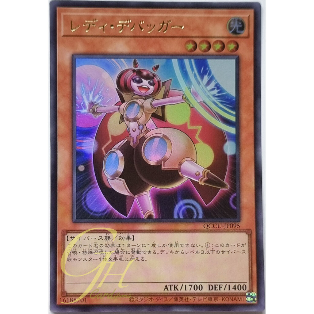Yugioh [QCCU-JP095] Lady Debug (Ultra Rare) | Shopee Thailand