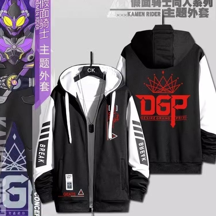 Kamen RIDER GEATS DGP เสื้อกันหนาวแขนยาว มีฮู้ด พิมพ์ลายอนิเมะญี่ปุ่น 3D มีซิป แฟชั่นฤดูใบไม้ ...