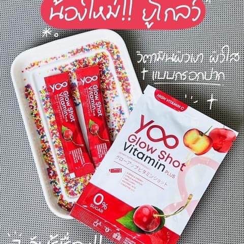 แท้💯% Yoo glow shot vitamin plus ยู วิตามิน โกลว์ ชอท วิตามิน พลัส ยูคอ ...