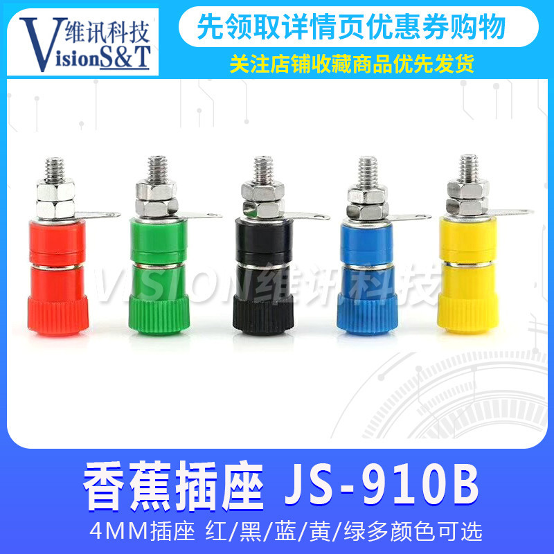 ซ็อกเก็ตกล้วย JS-910B 919 4 มม. ขั้วต่อขั้วต่อขั้วต่อขั้วต่อขั้วต่อขั้วต่อขั้วต่อ 8 มม. | Shopee ...