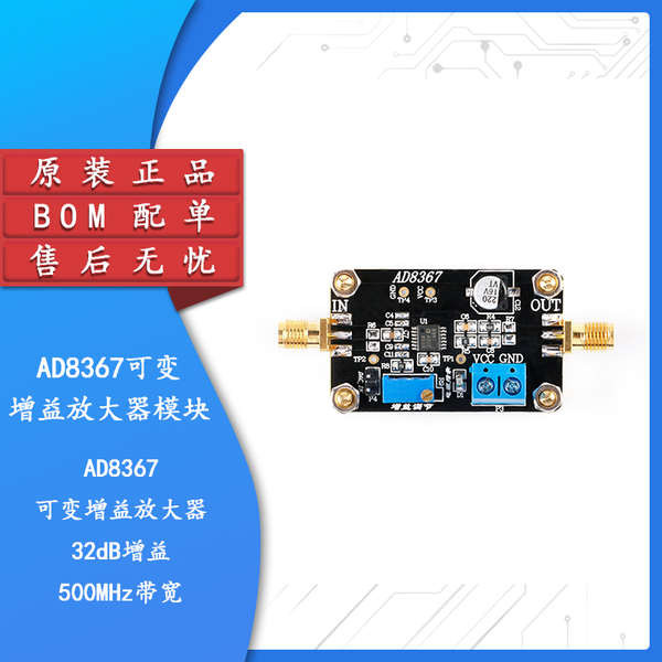 Ad8367 โมดูลขยายสัญญาณตัวแปร 500MHz วัดกว้าง 32dB Gain Amplifier Module ...