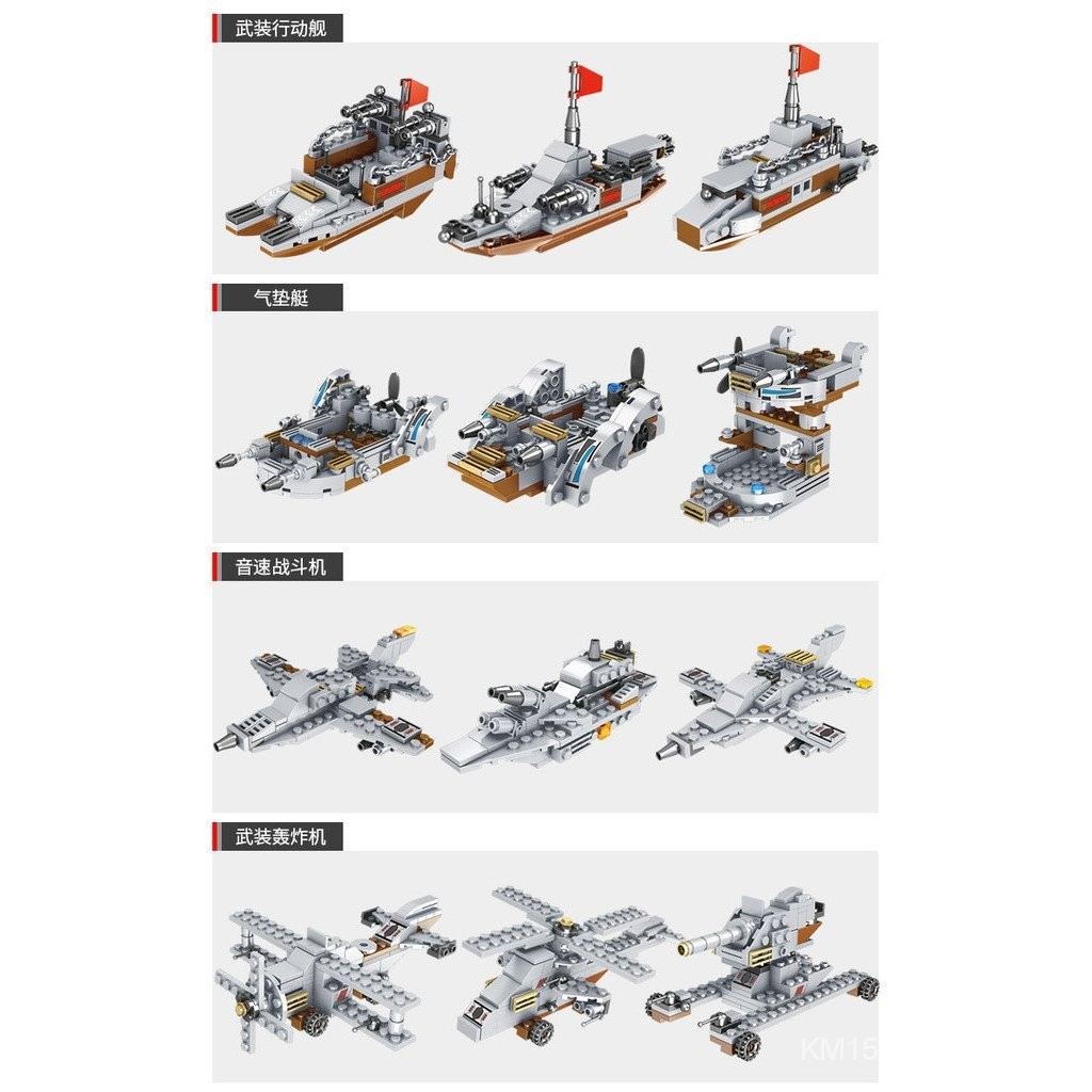 Bj24 ส่งฟรี บล็อกตัวต่อเลโก้ รถถังทหาร เครื่องบิน ของเล่นเสริมการเรียน ...