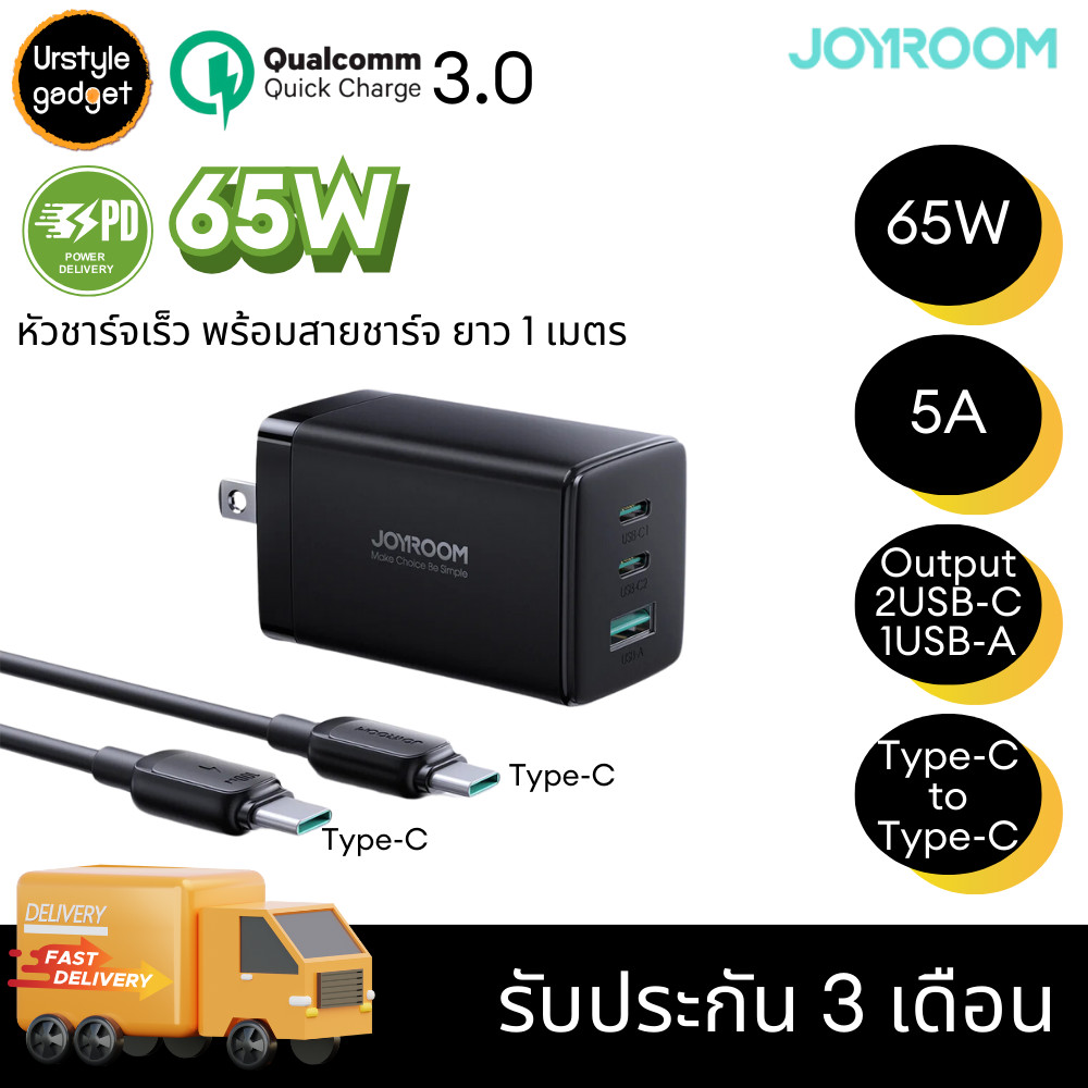 Joyroom ชุดหัวชาร์จ JR-TCG01 รองรับระบบ QC / PD / GaN Ultra 65W Fast Charger พร้อมสายชาร์จ Type ...
