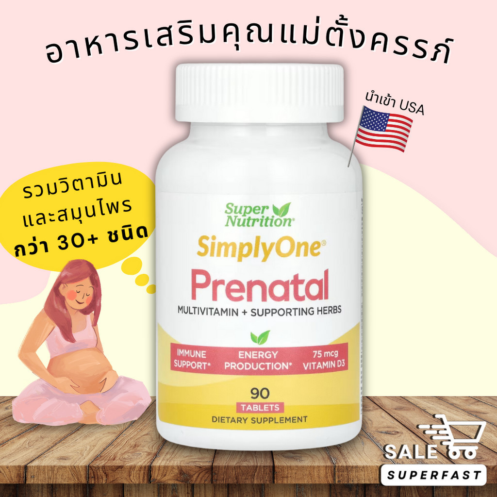 สำหรับคุณแม่ตั้งครรภ์, Super Nutrition, SimplyOne, PreNatal, Triple ...