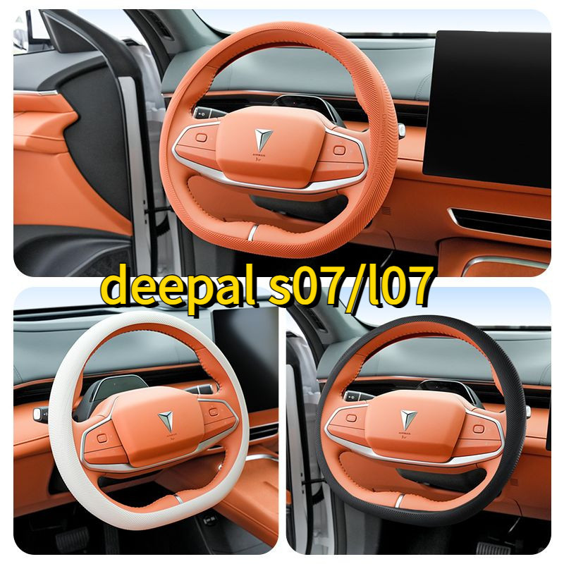 Changan deepal S07/L07 ปลอกหุ้มพวงมาลัย ซิลิโคน บางเฉียบ กันลื่น EV/DMI NWTQ | Shopee Thailand