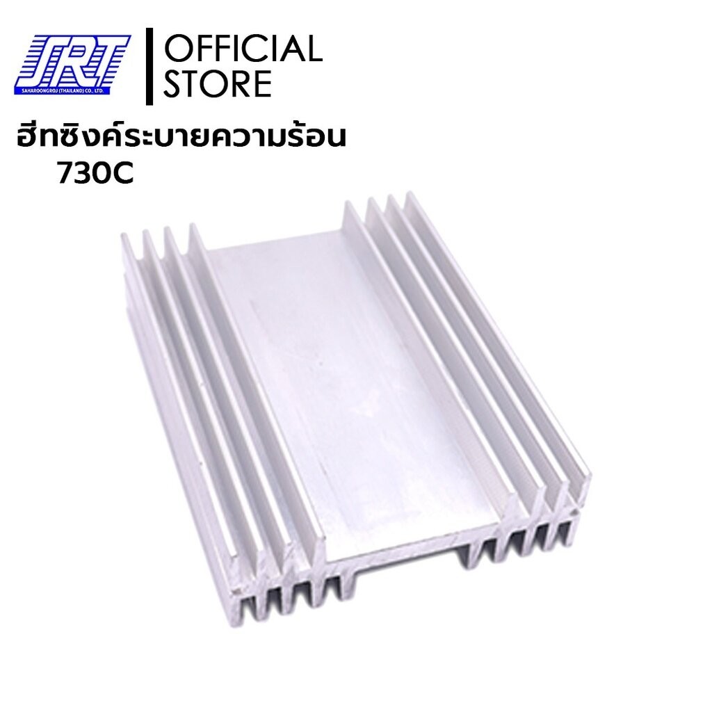 ฮีทซิงค์ระบายความร้อน 730C | 730C | 730C 4รู | 730C 8รู | อะลูมิเนียม ...
