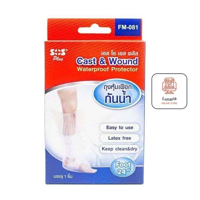 SOS Plus Cast & Wound Waterproof Protector Foot 24" เอส โอ เอส พลัส ถุง ...