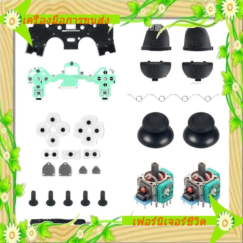 I5-3d จอยสติ๊กชุดสําหรับ PS4 Controller JDM 011 1100 1000 US รุ่น L1 R1 ...