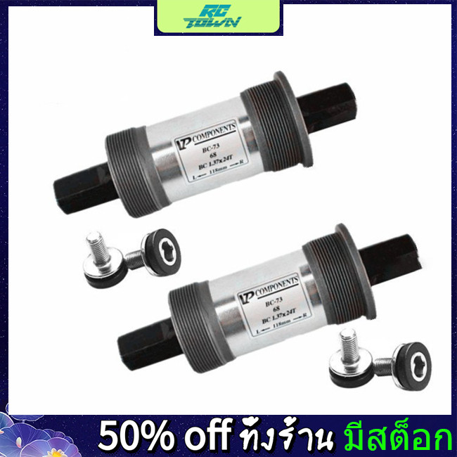 Rctown Vp-bc73 Central Axis Quare Hole Bearing ชิ้นส่วนจักรยานเสือภูเขา ...