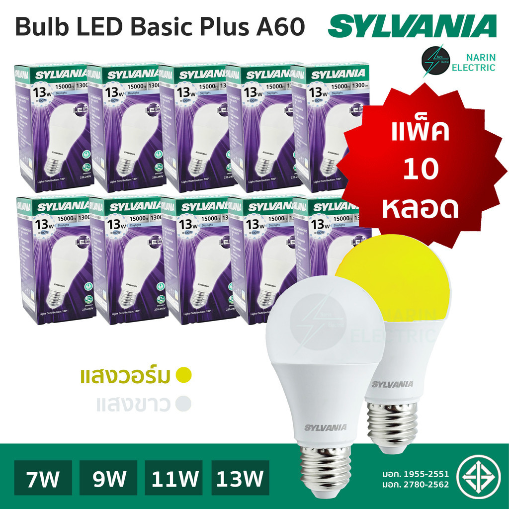 (แพ็ค 10 หลอด) Sylvania หลอดไฟ LED Bulbs ขั้ว E27 7W 9W 11W 13W 15W 20W รุ่น ToLEDo Basic Plus ...