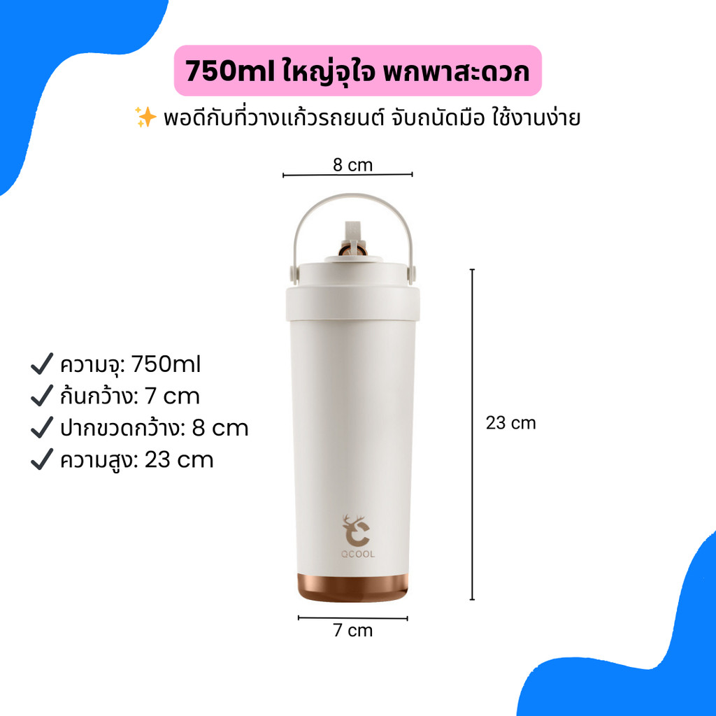 QCOOL กระบอกน้ำเก็บอุณหภูมิ 750ml กระบอกน้ำสแตนเลส 304 เคลือบเซรามิก ฝา 3 in 1 พร้อมหลอดแก้ว ...