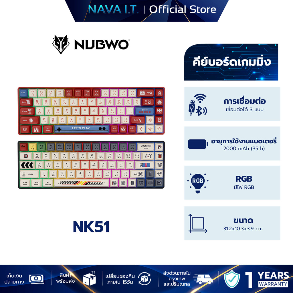 NUBWO NK51 WIRELESS MECHANICAL KEYBOARD MINI RGB คีย์บอร์ดไร้สาย ...