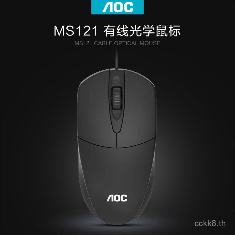 AOC ms121เมาส์ USB แบบมีสายสำนักงานที่บ้านธุรกิจแล็ปท็อปเดสก์ท็อปคอมพิวเตอร์เมาส์ขายส่ง | Shopee ...
