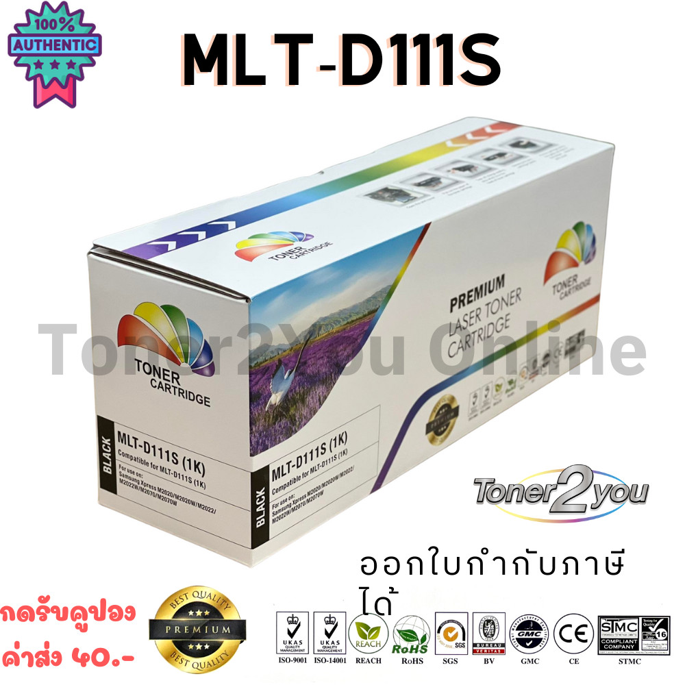 Color Box / Samsung / MLT-D111S / หมึกพิมพ์เลเซอร์เทียเท่า / Samsung Xpress / SL-M2020 / SL ...