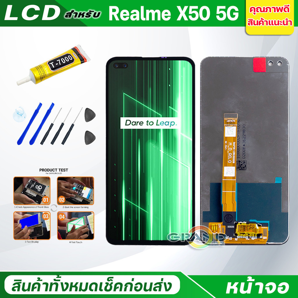 Lcd หน้าจอ oppo Realme X50 5G จอแท้ Screen Display จอชุด พร้อมทัชสกรีน จอ+ทัช จอพร้อมทัชสกรีน ...
