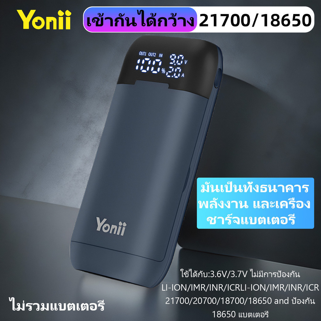 Yonii PD2 18650/18700/20700/21700 เครื่องชาร์จแบตเตอรี่แบบถอดได้ ...