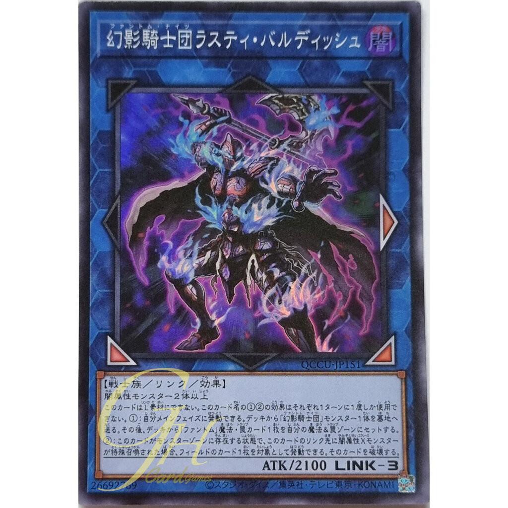 Yugioh [QCCU-JP151] The Phantom Knights of Rusty Bardiche (Super Rare) | Shopee Thailand