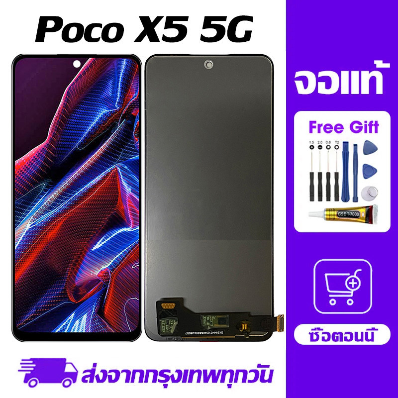 หน้าจอแท้ Xiaomi Poco X5 5G อะไหล่ อะไหล่มือถือ LCD จอพร้อมทัชสกรีน ...