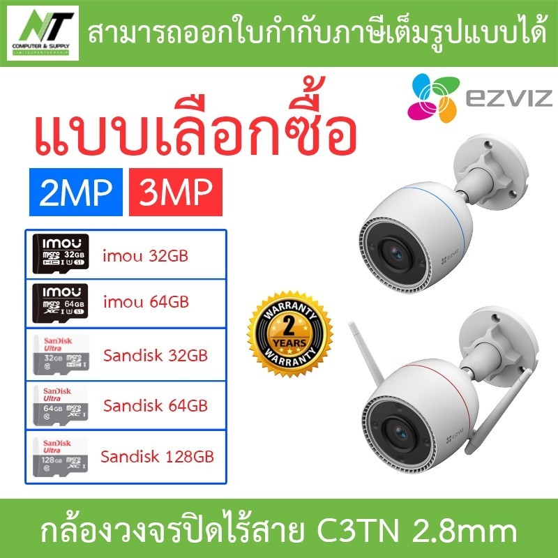 ภาพคมชัด EZVIZ กล้องวงจรปิดไร้สาย SMART HOME WI-FI CAMERA รุ่น C3TN ...