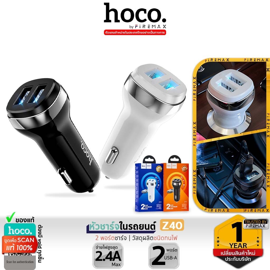 HOCO Z40 หัวชาร์จในรถ 2 พอร์ต USB จ่ายไฟสูงสุด 2.4A ปลอดภัยทุกการใช้งาน Car Charger hc4 | Shopee ...