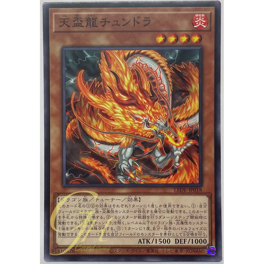 Yugioh [LEDE-JP018] Tenpai Dragon Zhongdora (Common) | Shopee Thailand